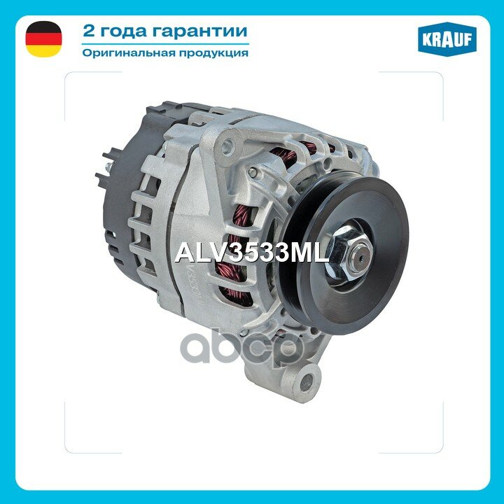 Генератор CARRIER Krauf арт. ALV3533ML