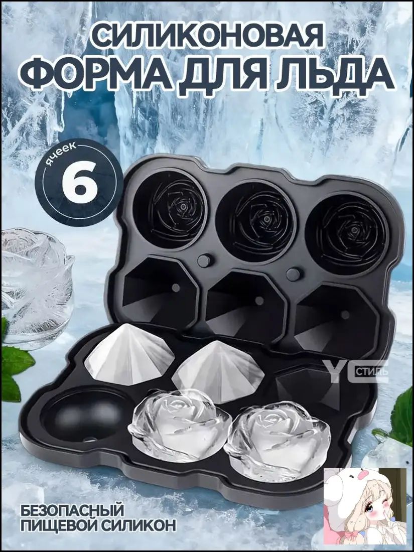 Форма для льда, 6 яч, 1 шт