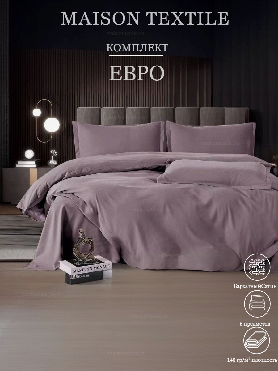 Boris Комплект постельного белья Евро бархат 200x220 см, наволочки 50x70, 70x70, простыня 220x240 см, цветсиреневый
