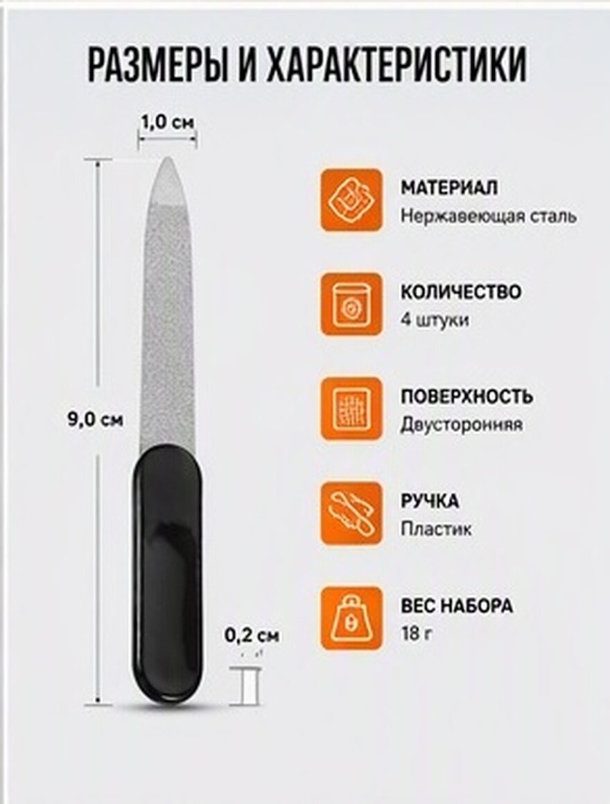 Nail Files Из Нержавеющей Стали Для Натуральных Ногтей 4 Штуки 9.00X1.00X0.50Cm