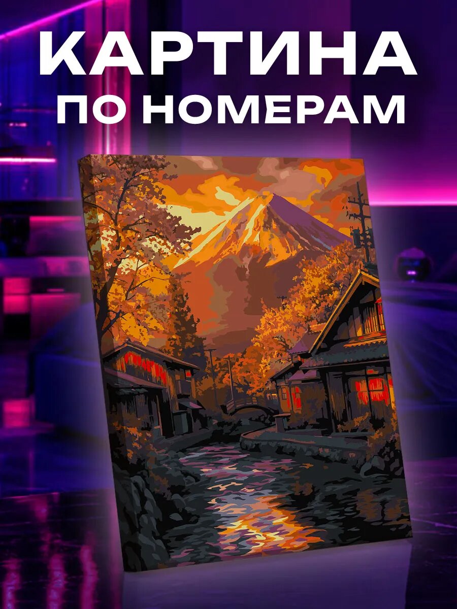 Картина по номерам Домик и река