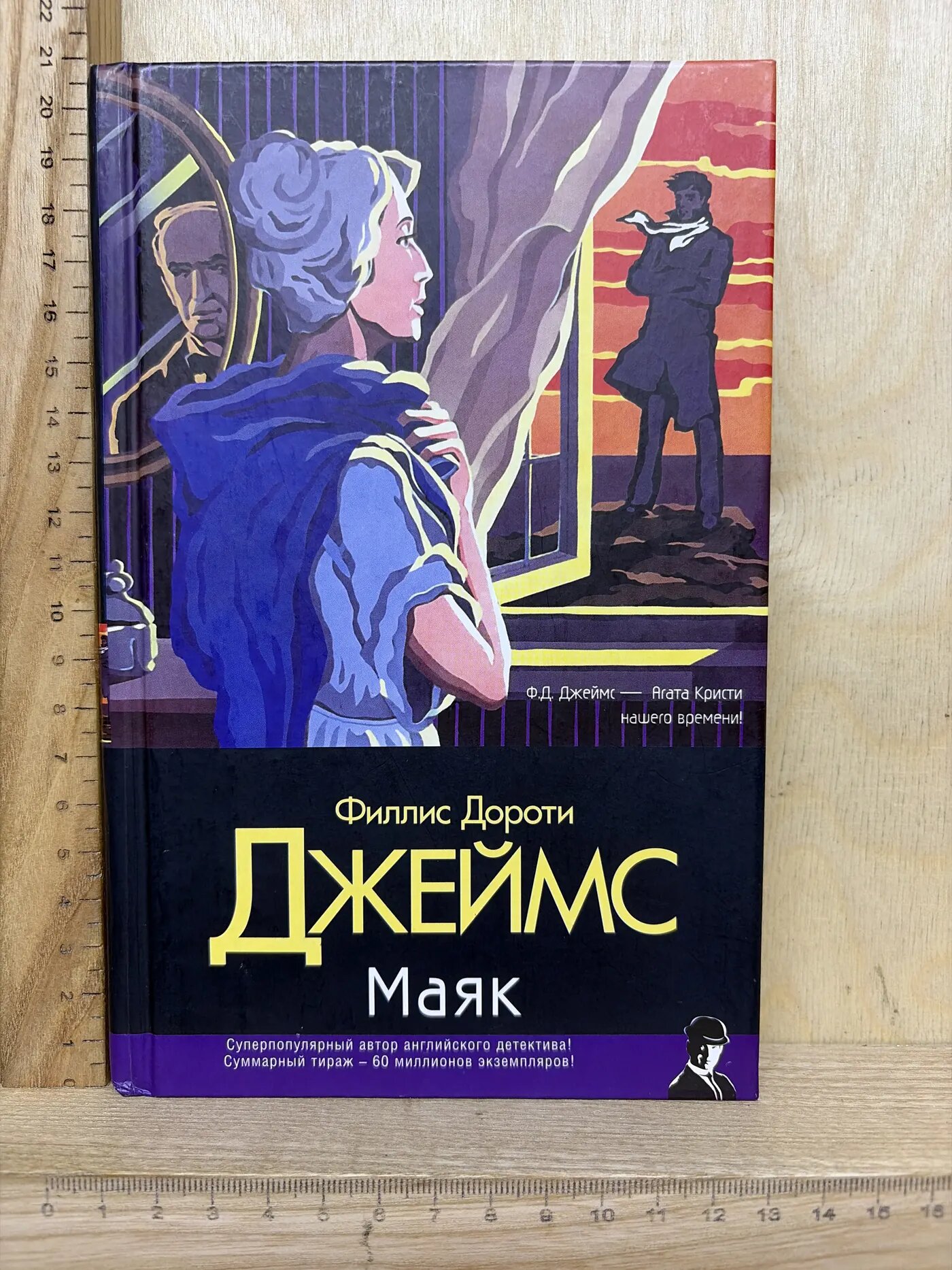 Маяк