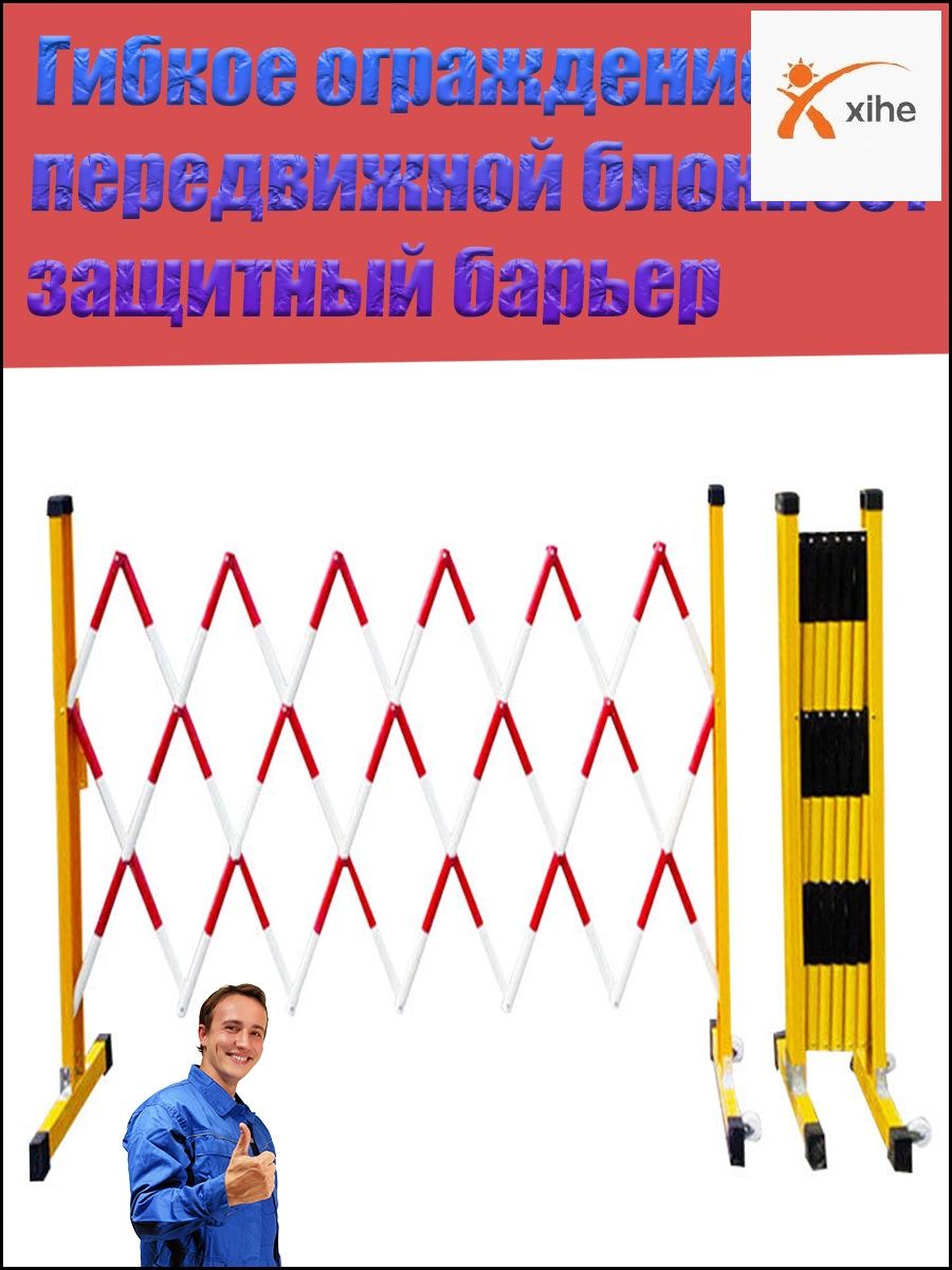 Телескопический забор из армированного стекловолокном пластика