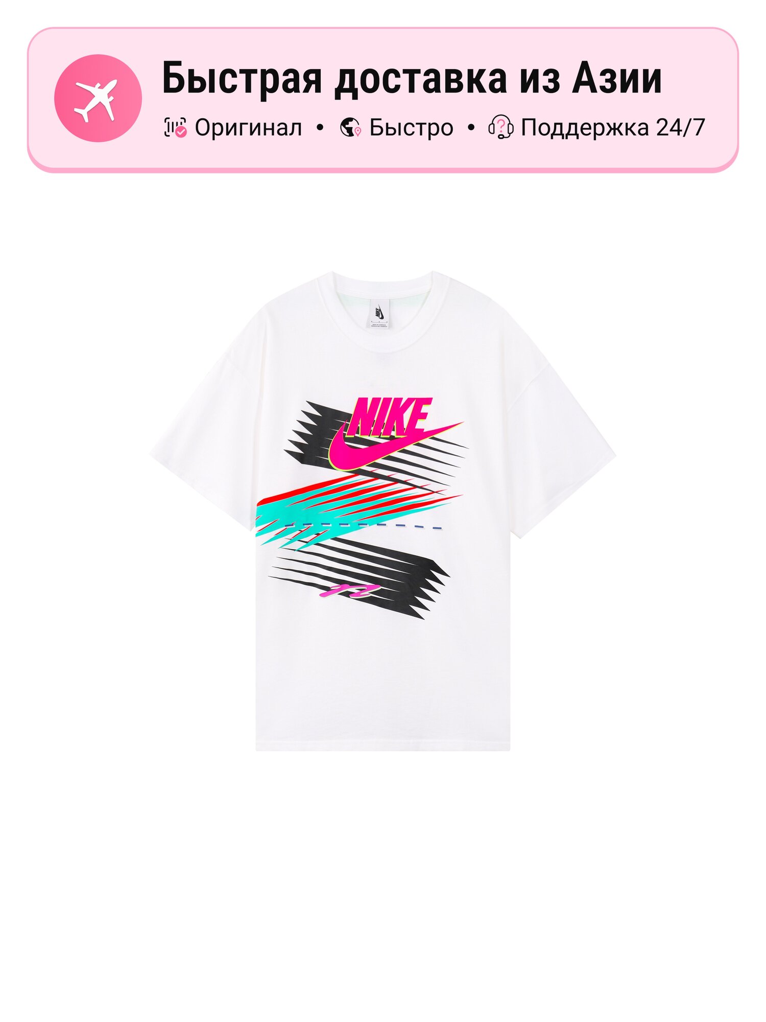 Футболка NIKE Nike x Atmos Nrg