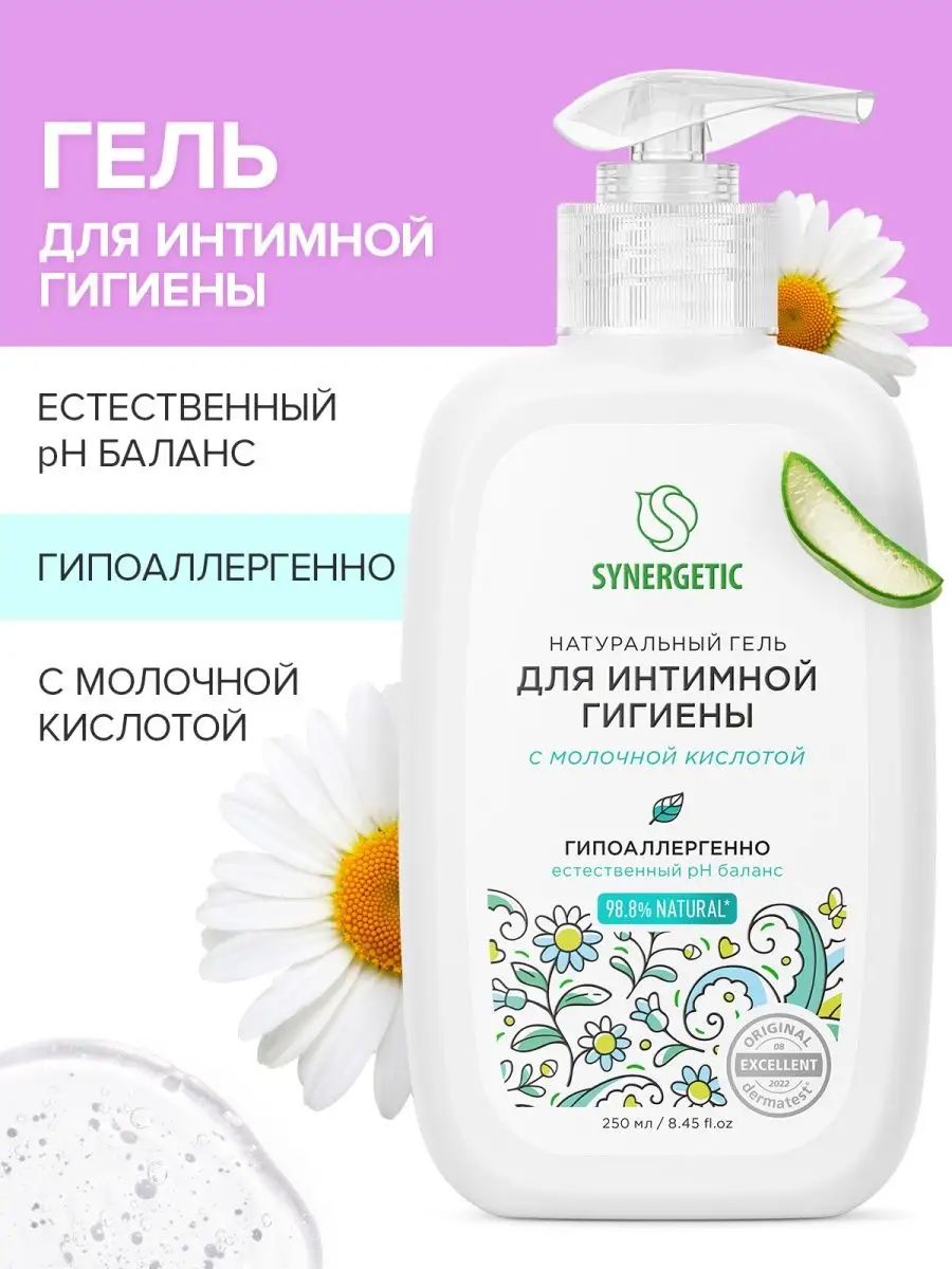 Натуральный гель для интимной гигиены Synergetic, 250мл