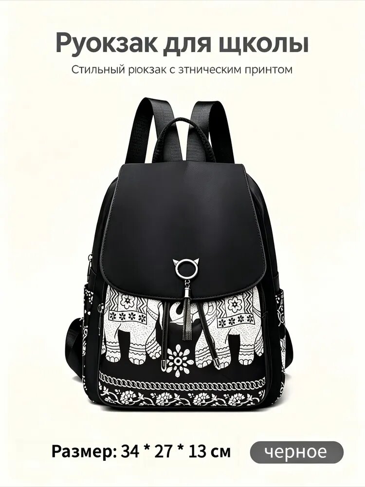 Рюкзак