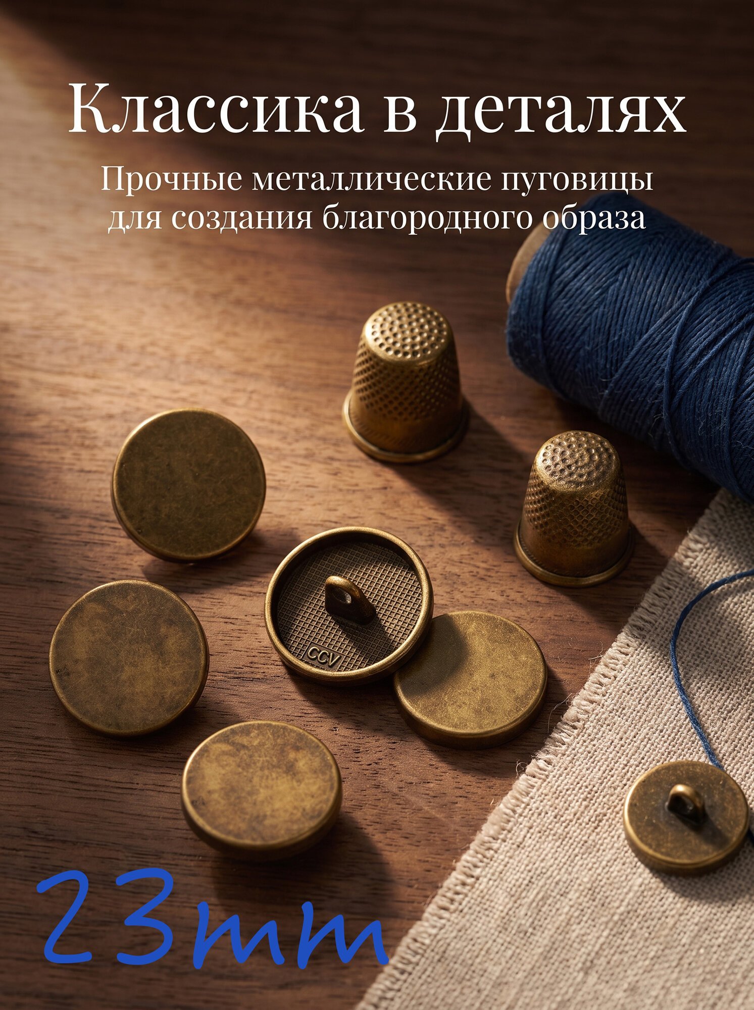 Пуговицы металлические матовые винтажные гладкие, 23mm, 5 шт.