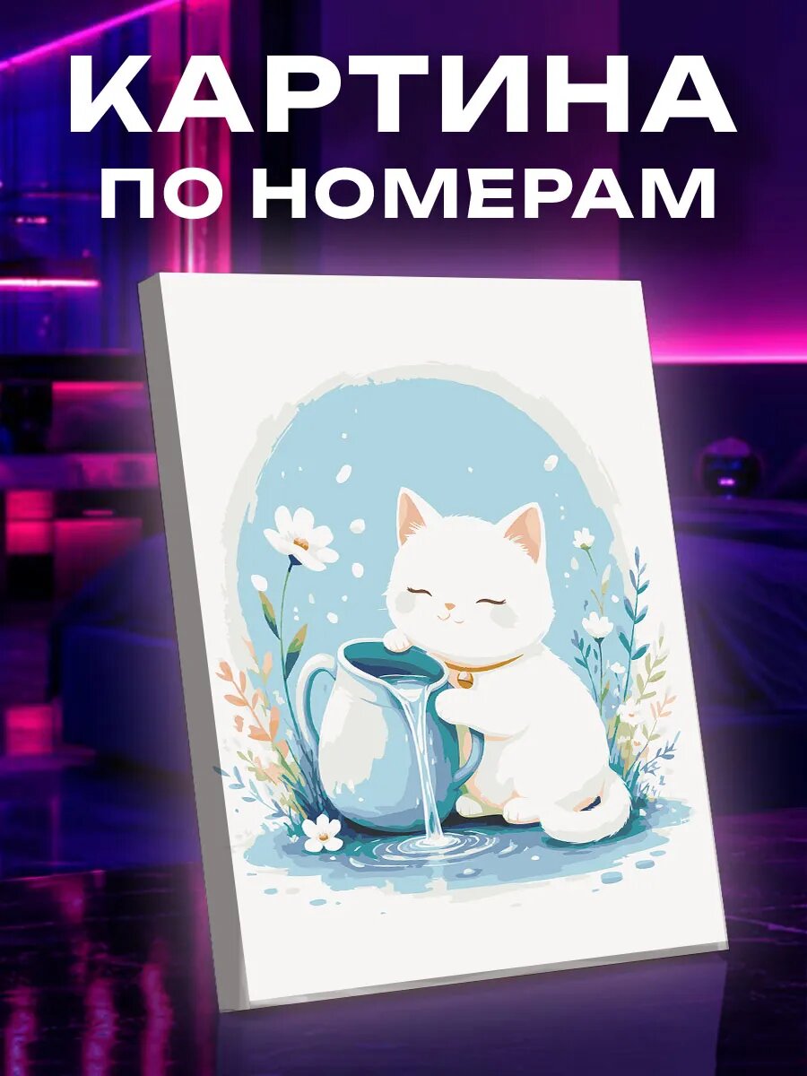 Картина по номерам Водолей