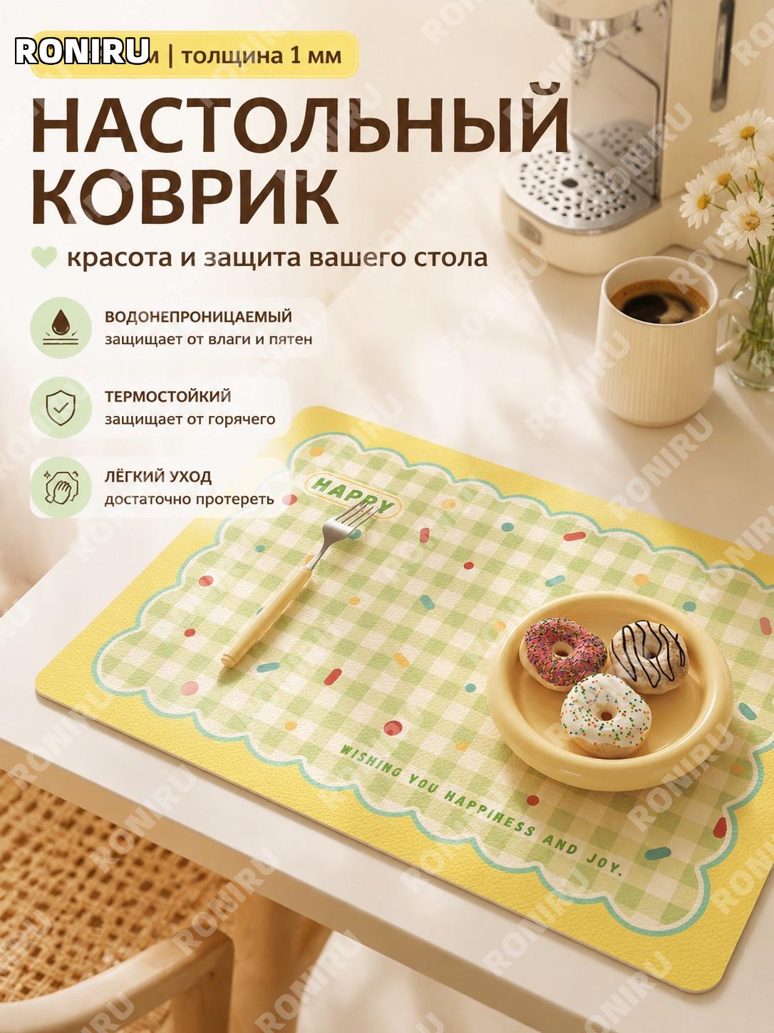 Коврик для стола 30×40 см 1 мм Лимонная молочная плитка PVC подставка под посуду и кофемашину для кухни