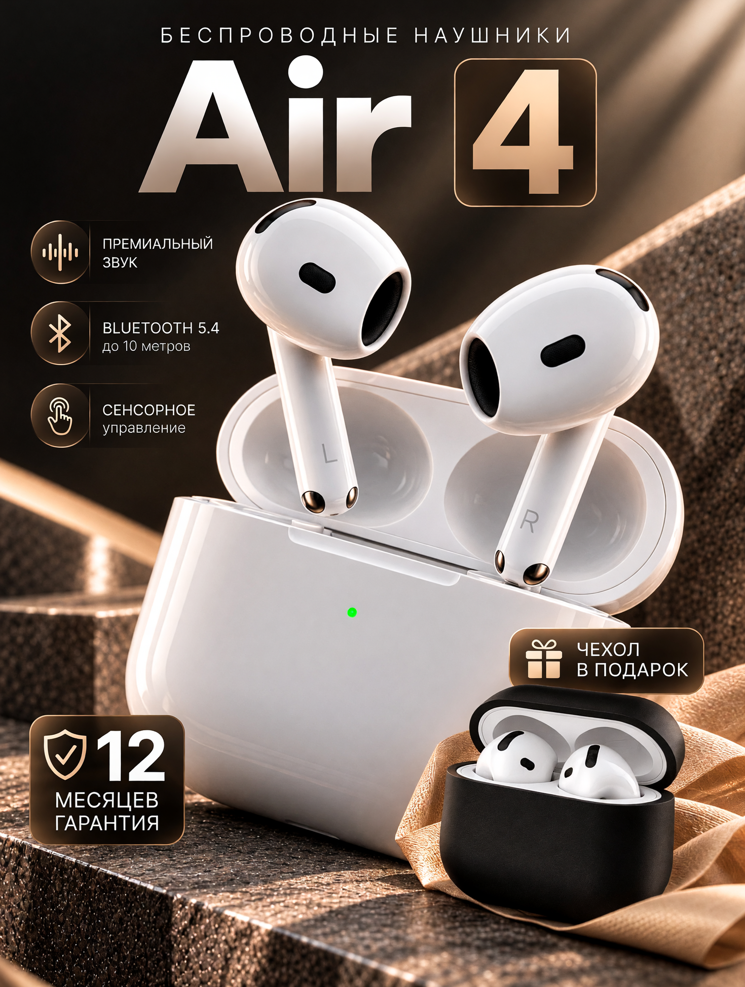Наушники беспроводные Air 4, вкладыши, Bluetooth, с микрофоном, активное шумоподавление, для iPhone/iOS и Android, TWS.