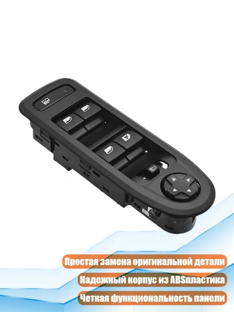 Дверная панель управления 98025189ZD для зеркала 301