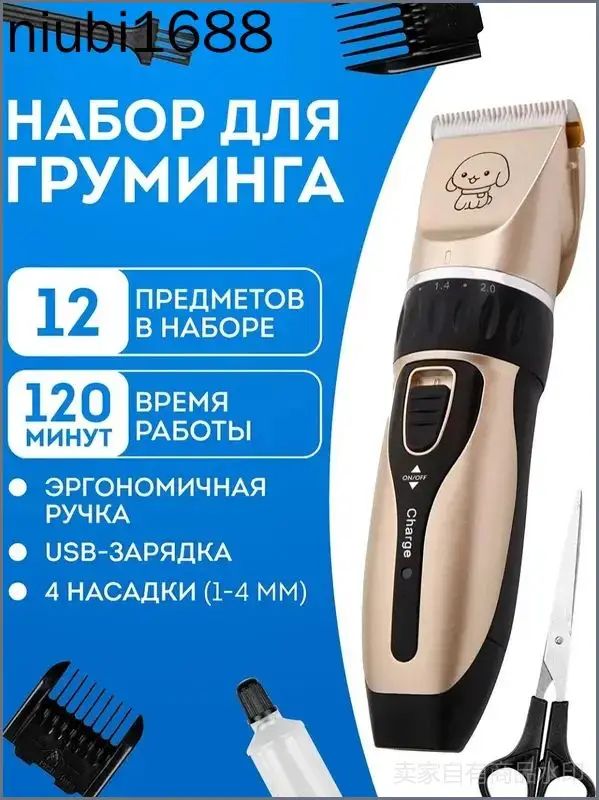 Профессиональная машинка для стрижки тафтинговых ковров и животных, триммер с регулируемой скоростью