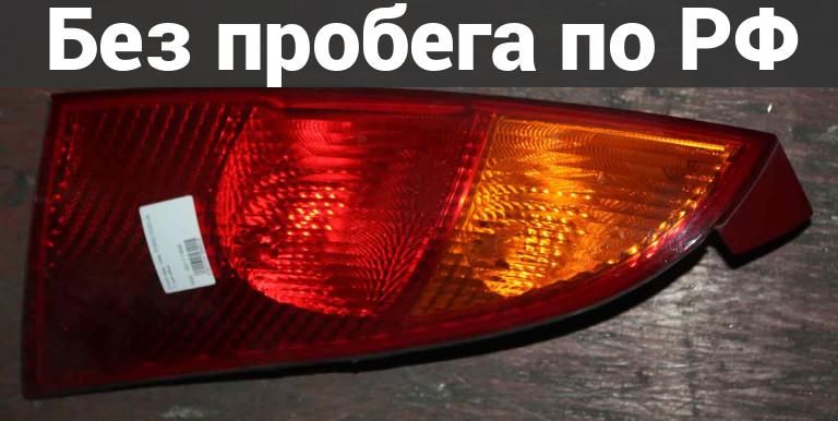 Фара Задняя (Фонарь Стоп) зад. / лев. с пробегом FORD FOCUS 1