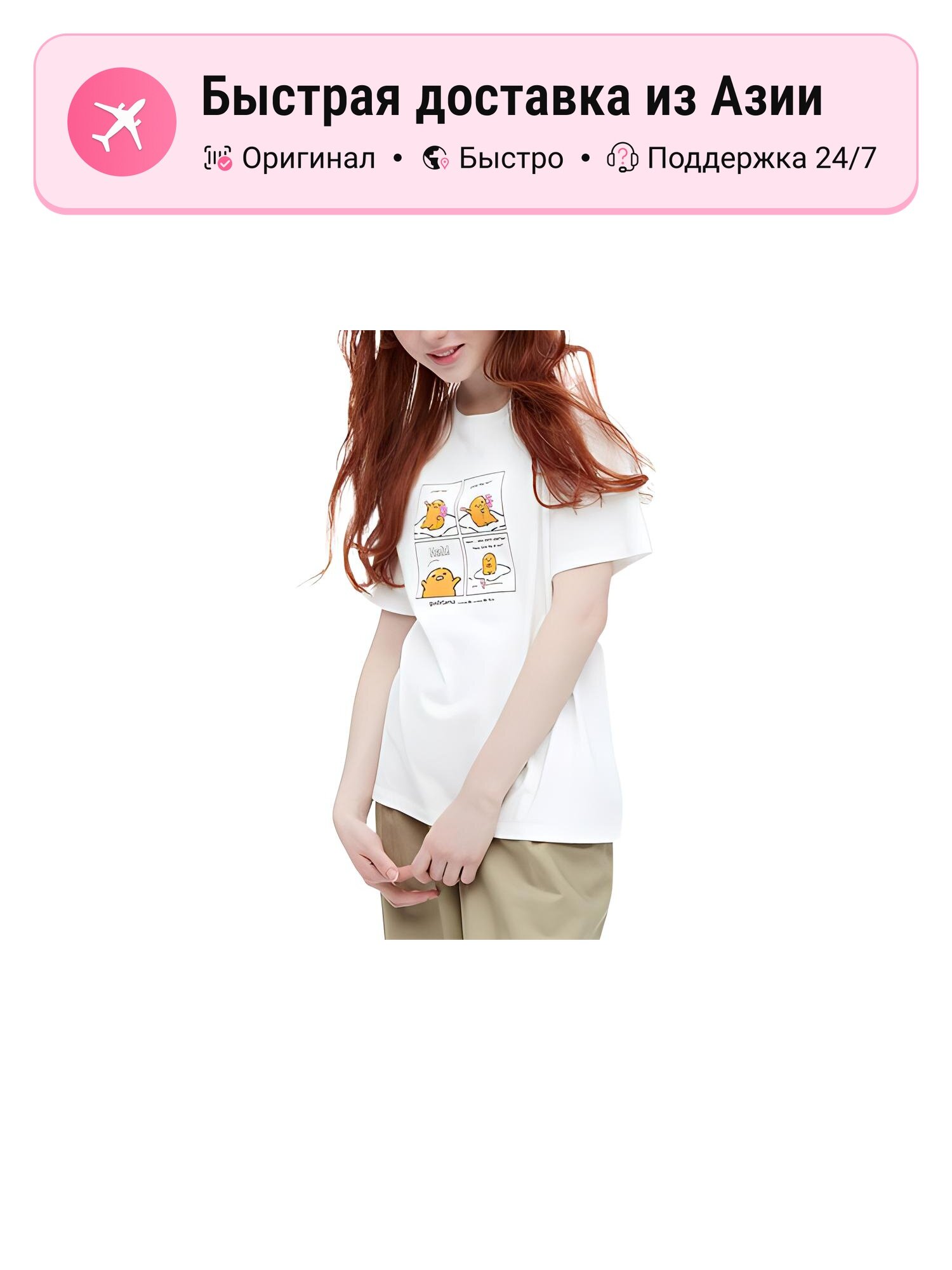 Футболка UNIQLO