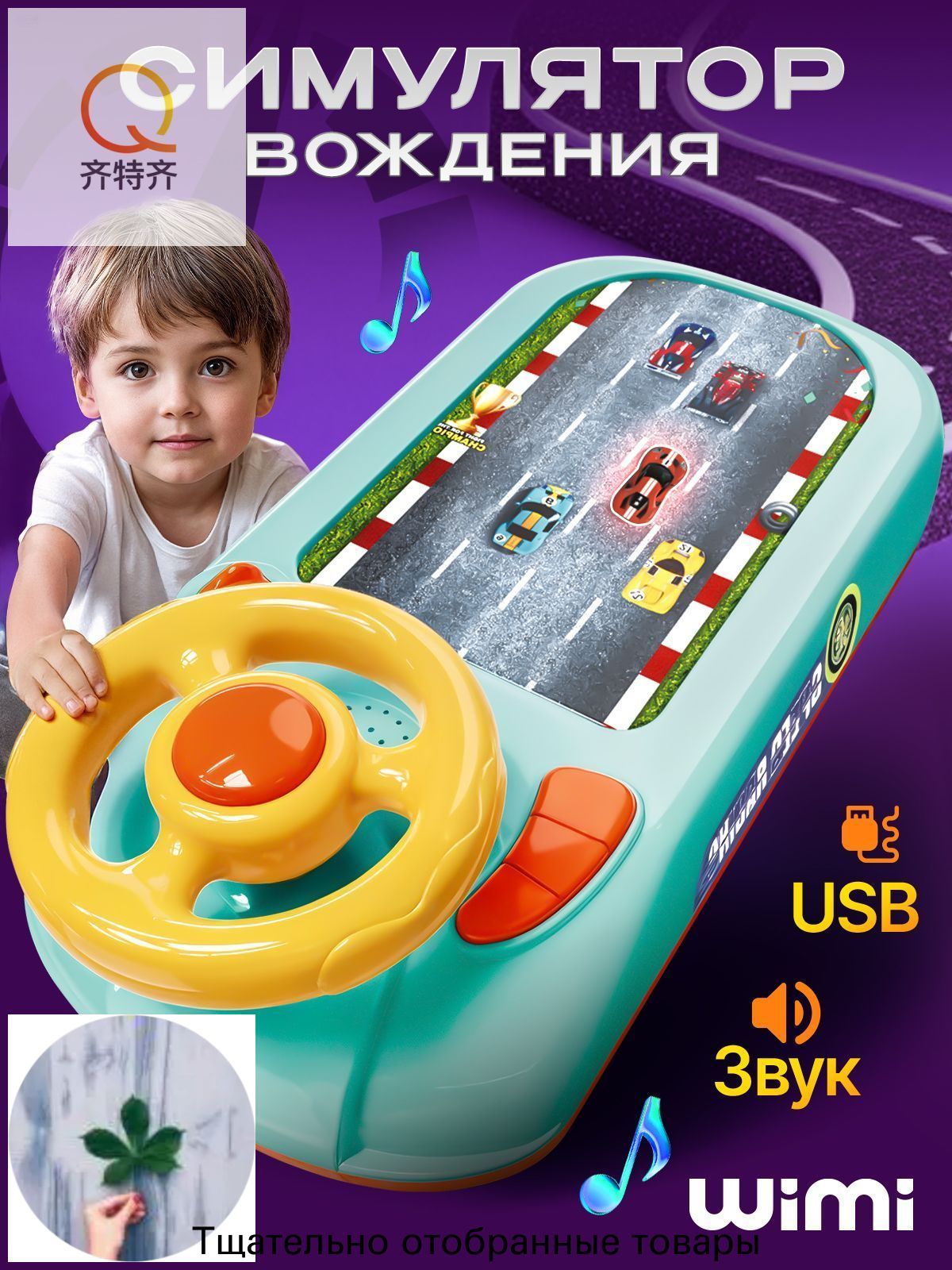 Большой автотрек с машинкой WiMi, гоночный симулятор вождения с рулем, настольная игра