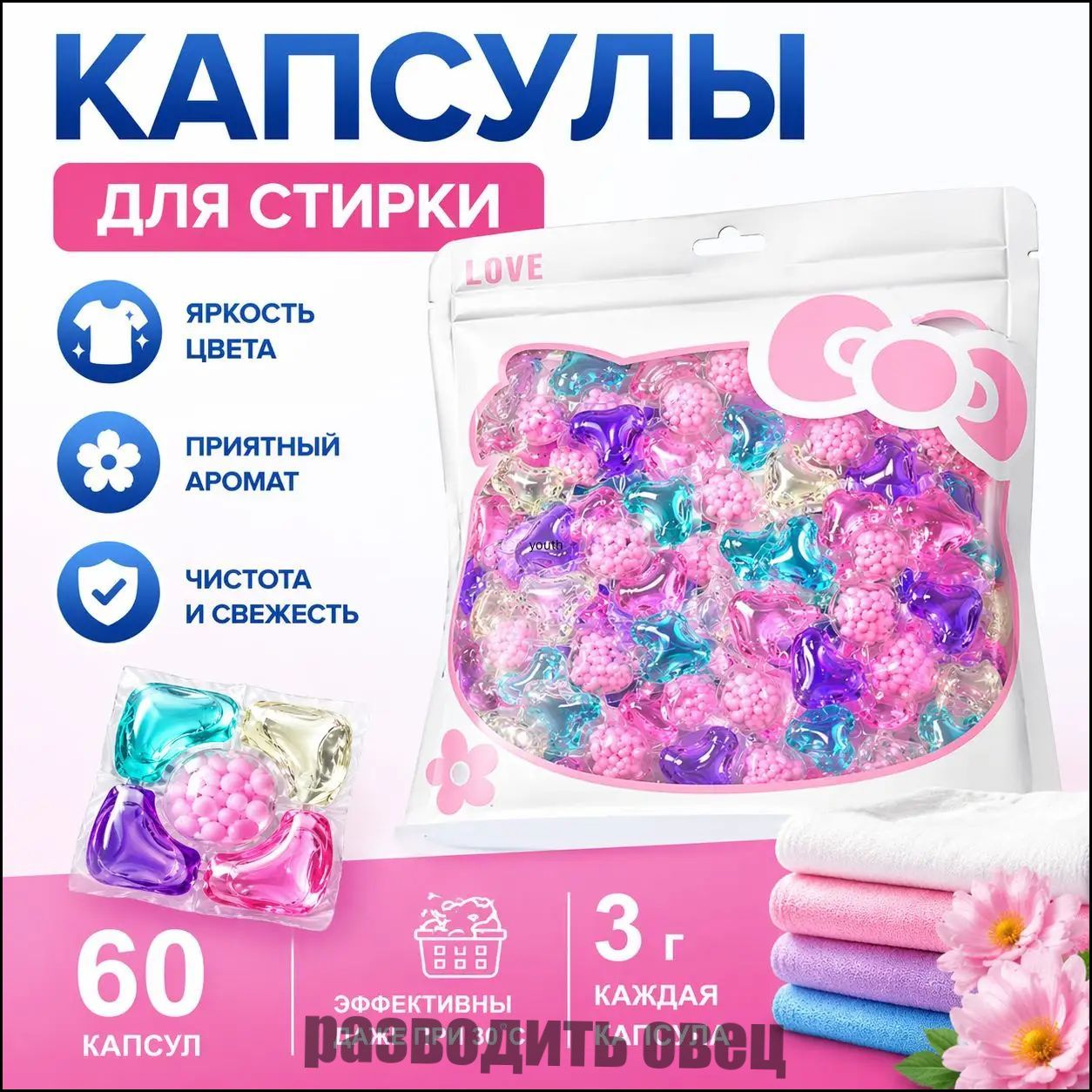 Капсулы для стирки PUR "Прованс" 6в1 с ароматом лаванды 60 шт.