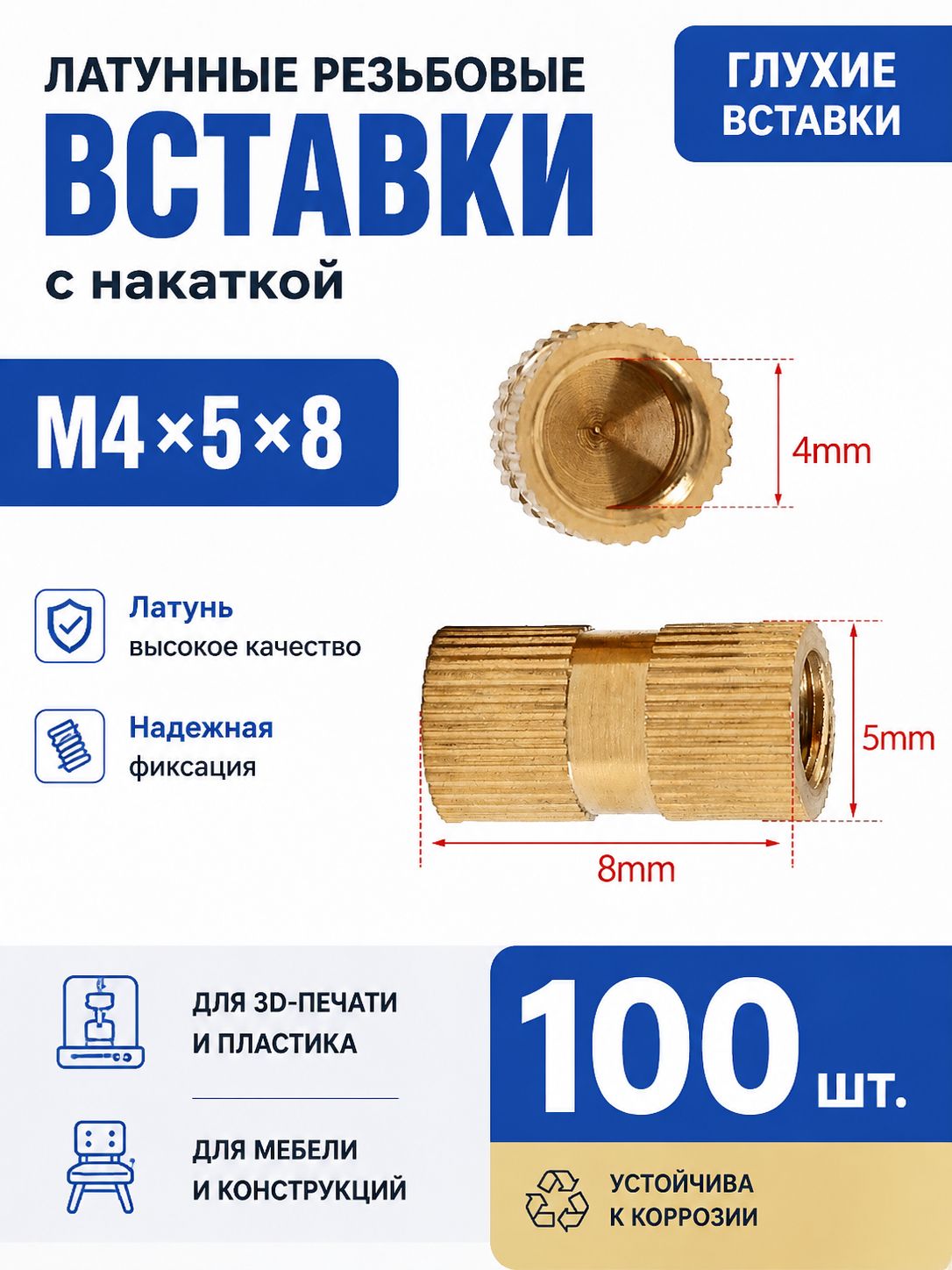 Гайка Круглая M4, 100 шт.
