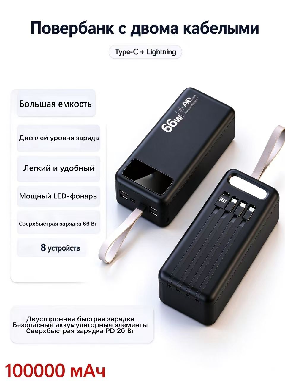 Литий-ионный (Li-Ion) power bank, 100000 мегапаскаль, 1 шт.