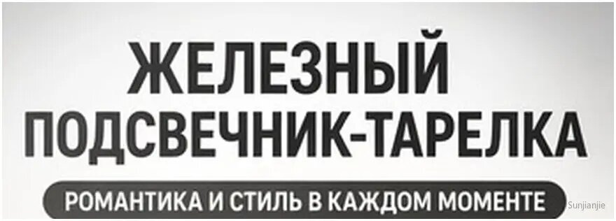 Чёрный железный канделябр с подставкой для декора дома и свадебных церемоний