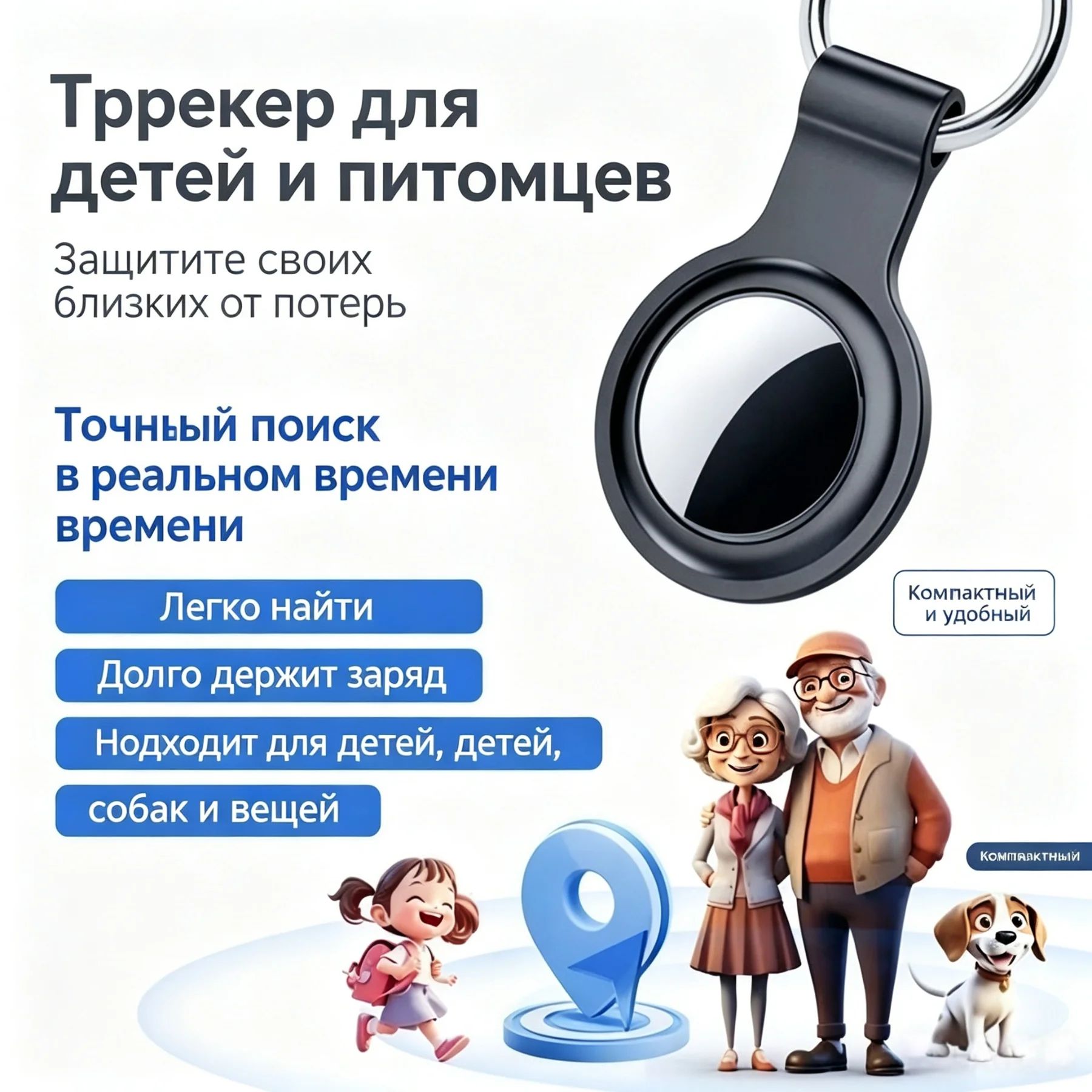 Gps трекер маячок для отслеживания на ios и Android c подарочным чехлом