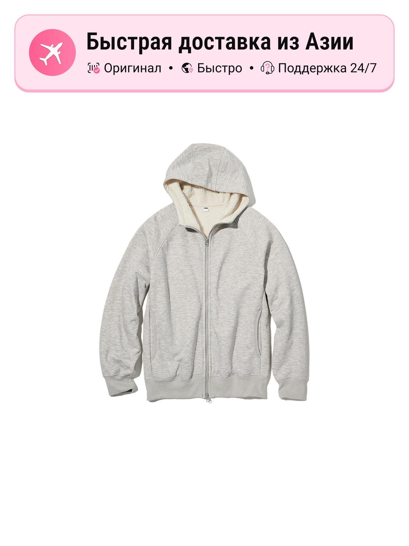 Пуховик UNIQLO