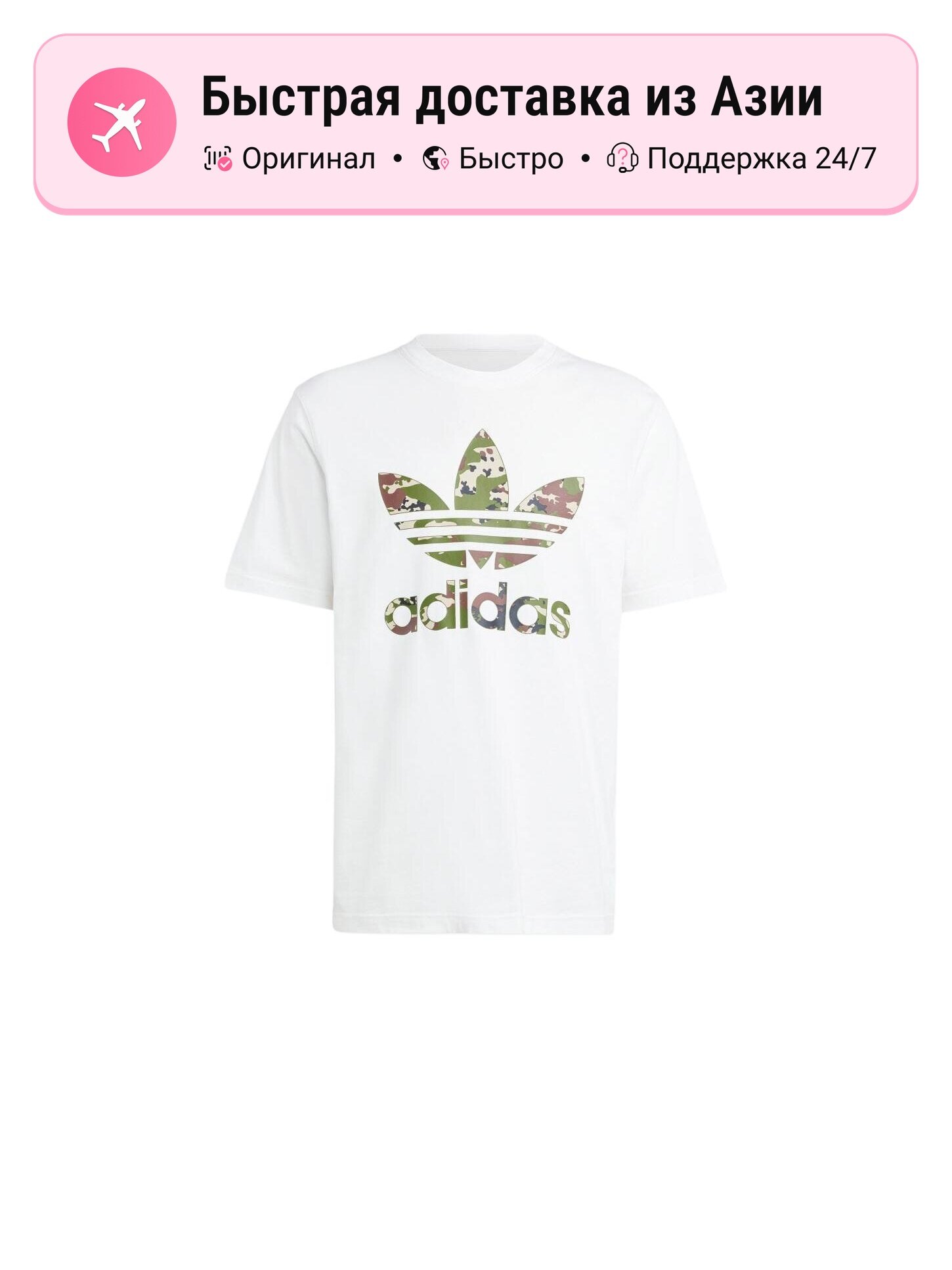 Футболка adidas Originals Adidas Originals