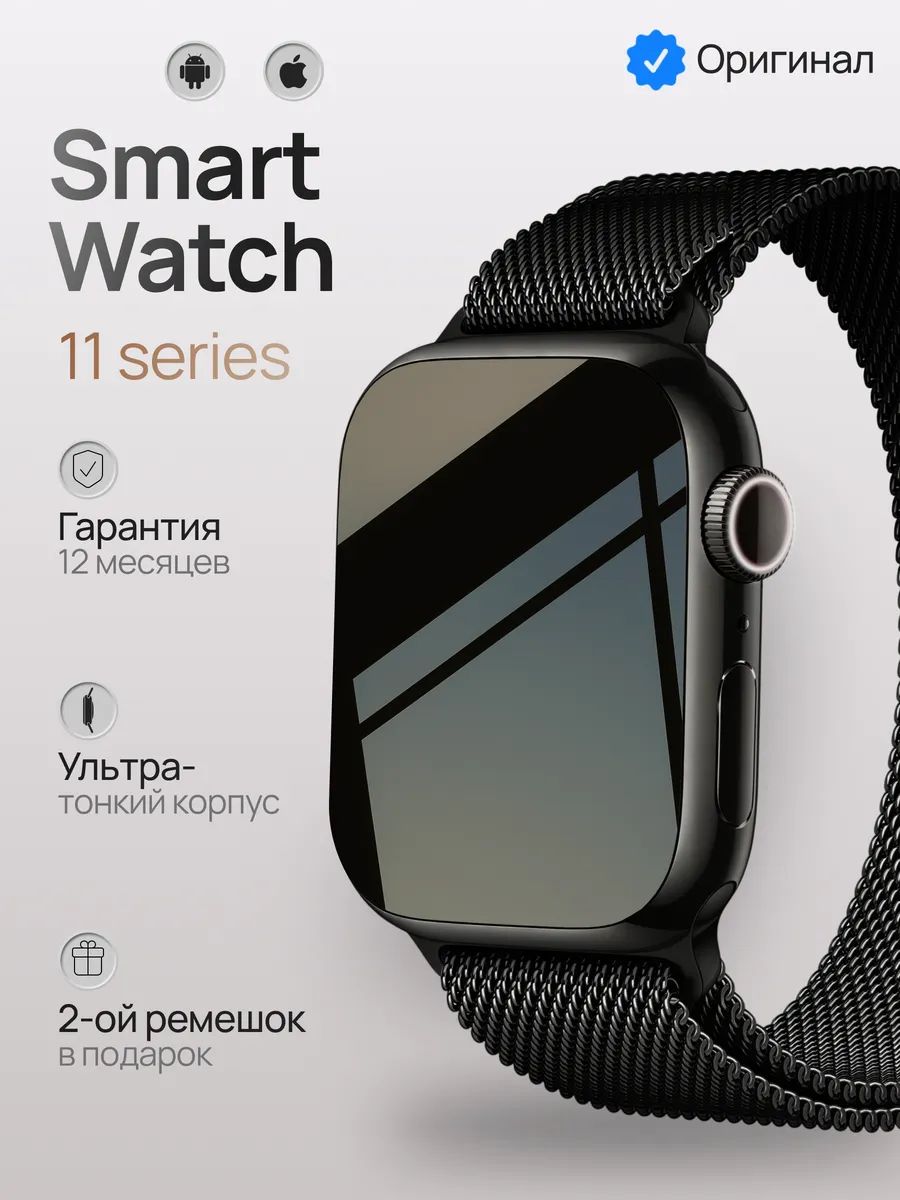 Умные смарт часы SMART WATCH S11 черные