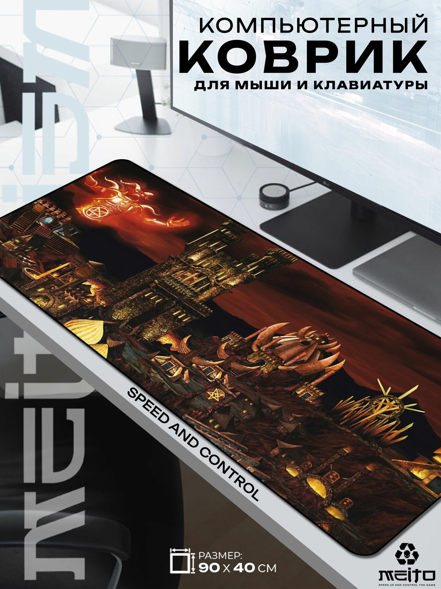Большой игровой коврик для мыши и клавиатуры жаккард 90x40 см Герои Меча и Магии