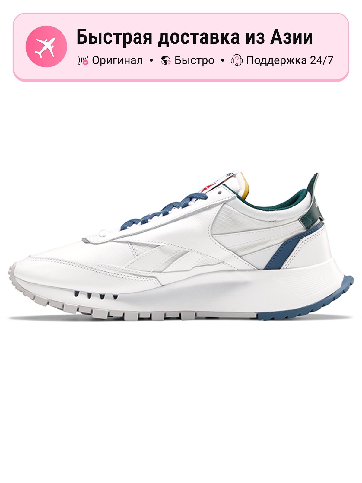 Кроссовки Reebok Classic Leather Legacy