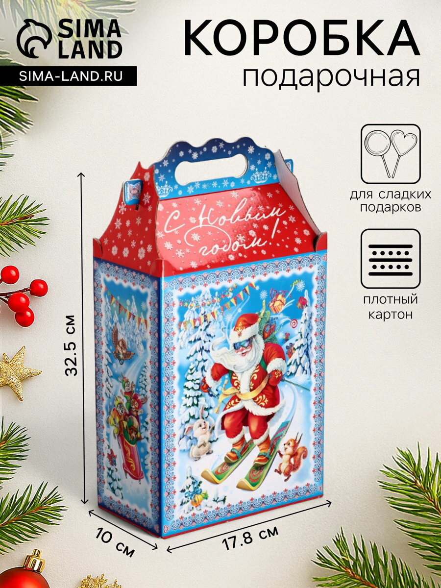 Подарочная новогодняя коробка "Олимпиада", для сладких подарков, 17.8x10x32.5 см
