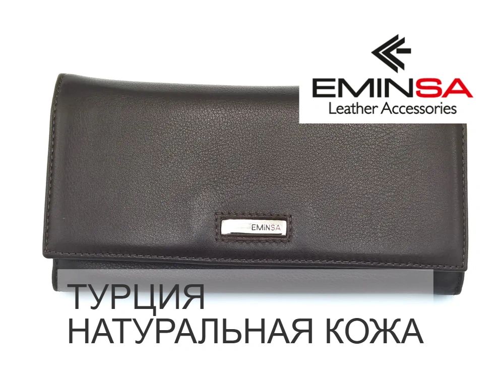 Кошелек