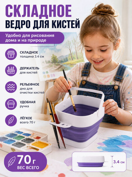 Стакан для рисования 330 мл, 1 шт. — информация о товаре в карточке