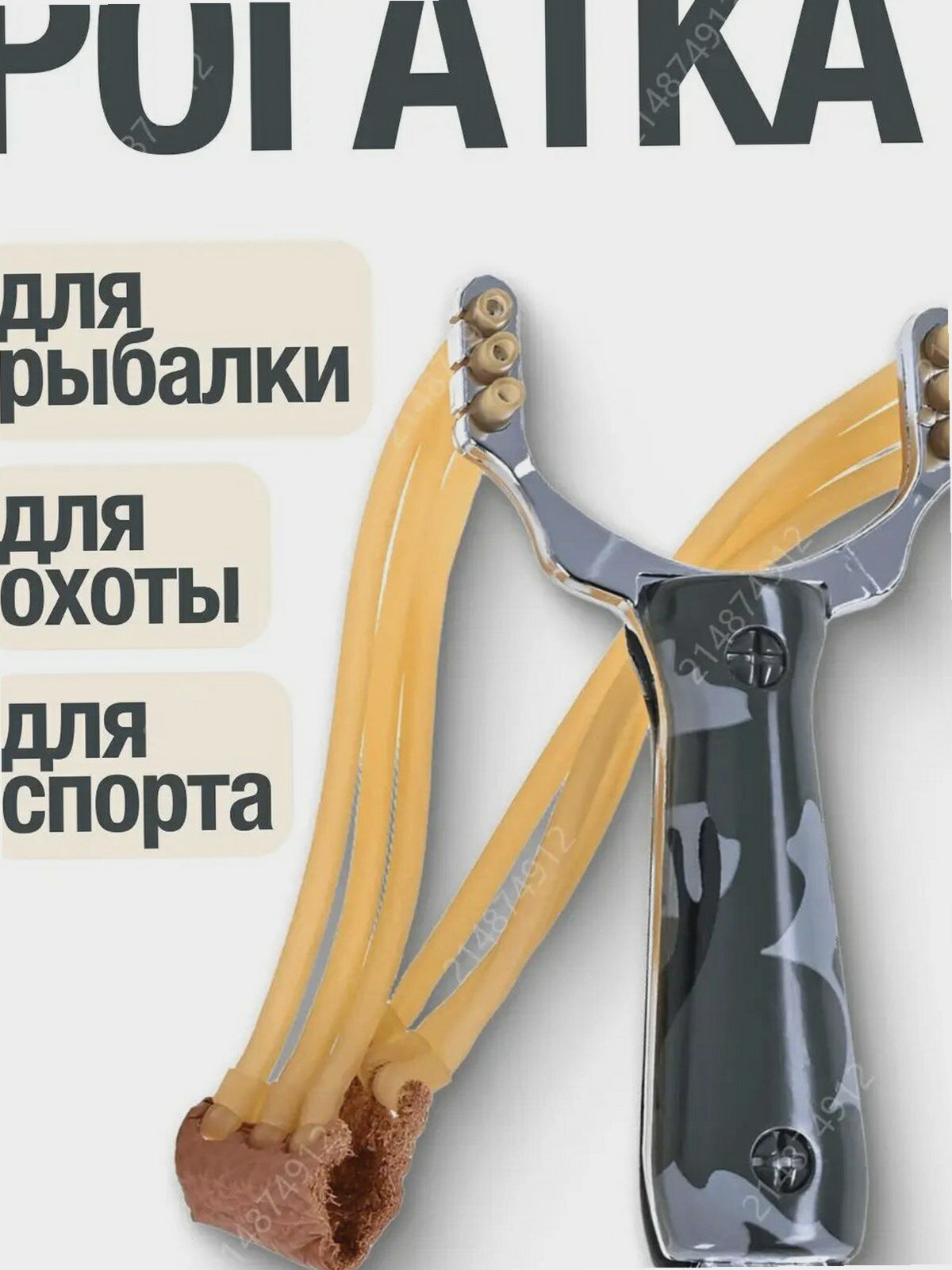 Рогатка для рыбалки и охоты, металлический сплав, хаки, 14.5 см, 1 шт