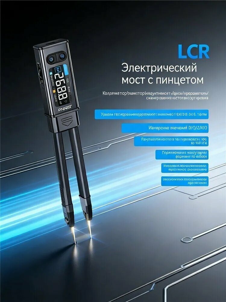 Термопара для измерительных приборов 21.5 см