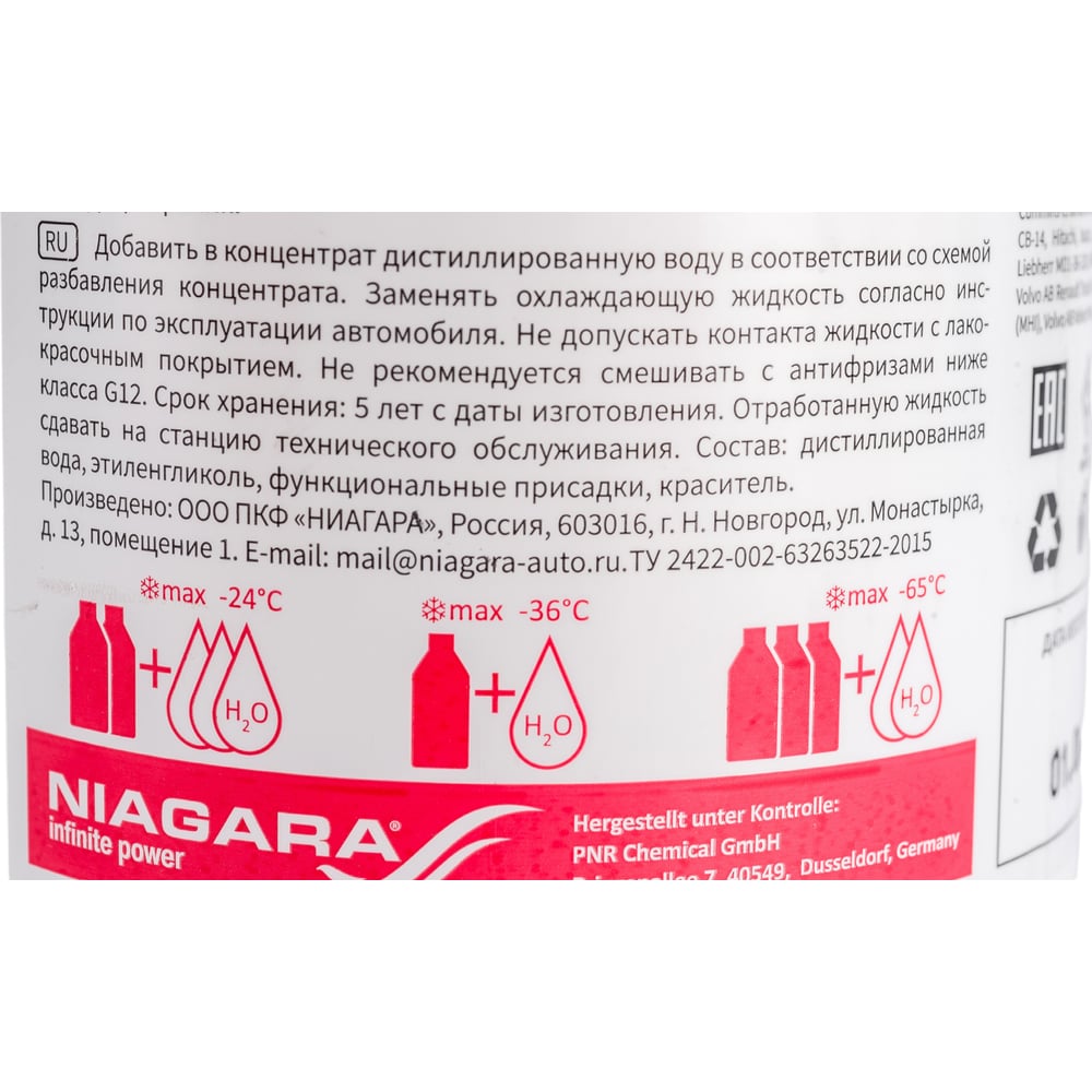 Охлаждающая жидкость NIAGARA концентрат антифриза Ниагара G12+ красный 1,5л 001002001022 — фото 1