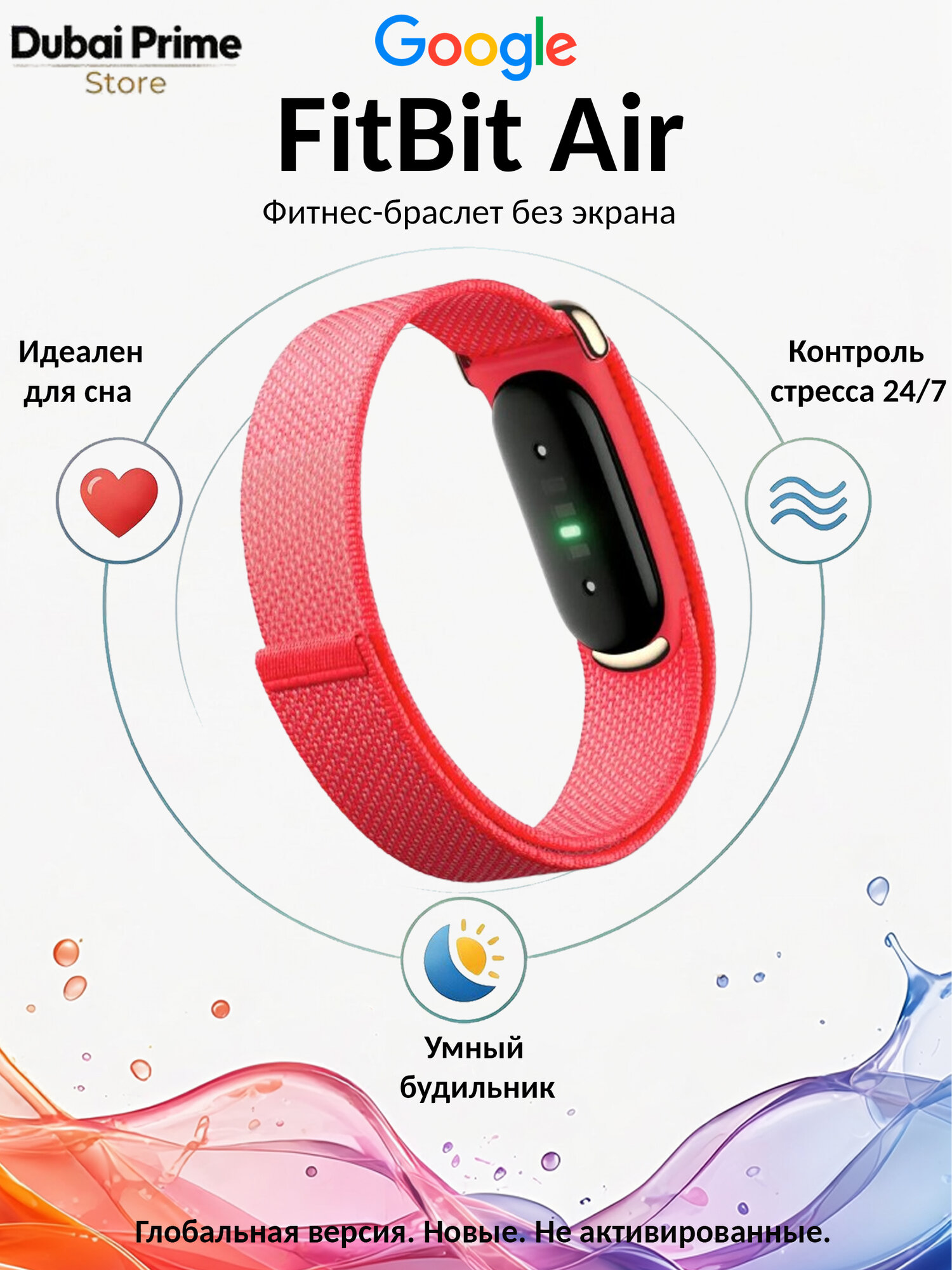 Фитнес-браслет Google Fitbit Air, Berry (Красный)