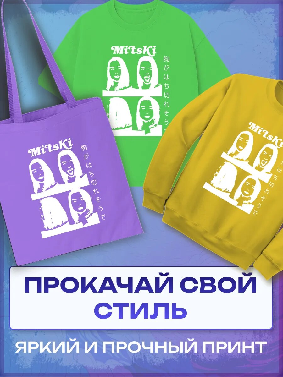 Термонаклейка mitski — фото 1