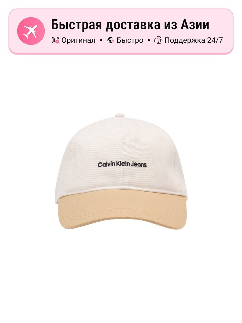 Бейсболка CALVIN KLEIN Ivory Polyester для мужчин