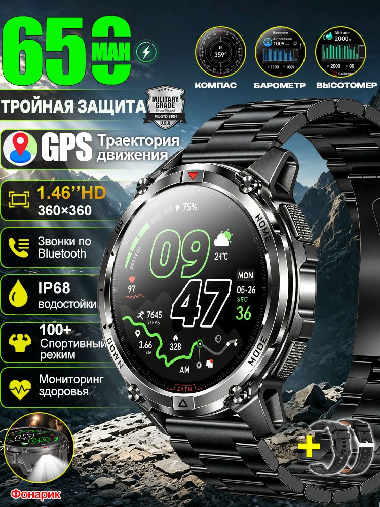 Bоенные смарт часы с gps мужские, и пульсометром, c фонариком, компасом и барометром, водонепроницаемые противоударные, Android и IOS