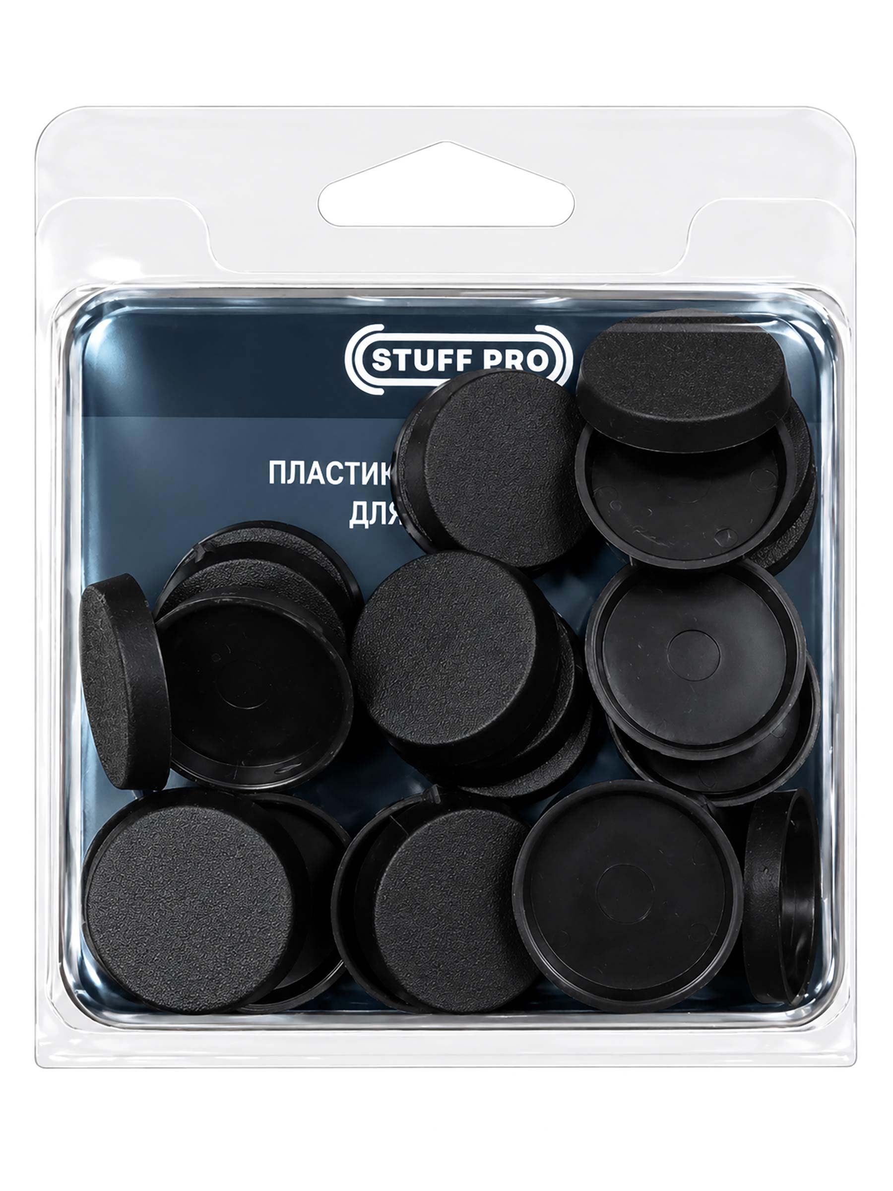 Подставки для миниатюр STUFF PRO пластик, круглые, 30 шт, 25 мм