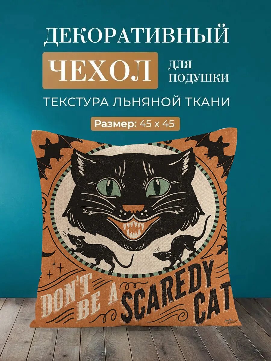 Montions Наволочка 45x45 см 1 шт лён, оранжевый абстракция