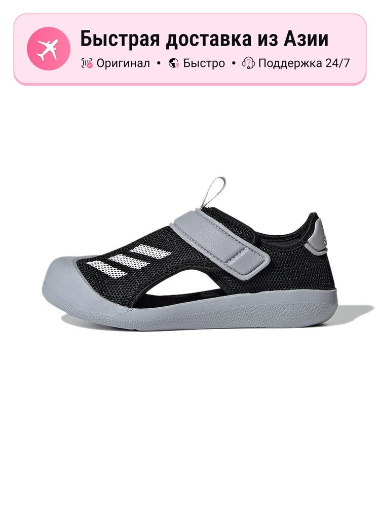 Сандалии adidas AltaVenture