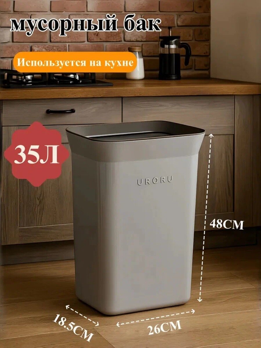 Мусорное ведро 35 л, серое, пластиковое, прямоугольное, напольное, без крышки, 1 шт