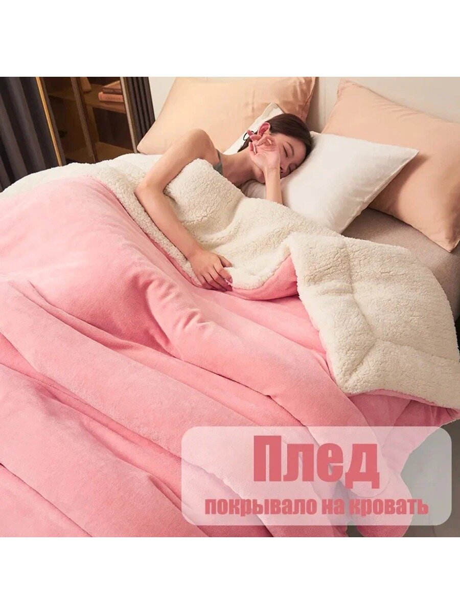 Лева Плед стёганый, плюшевый , Корал-флис, Полиэстер, 120 см х 100 см