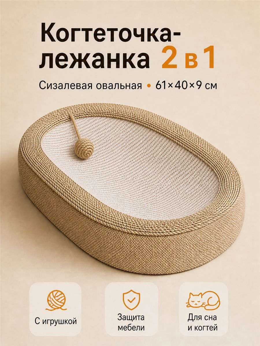 Кровать для кошки из натурального джута, сочетающая в себе когтеточку и спальное место, с удобной подушкой дл