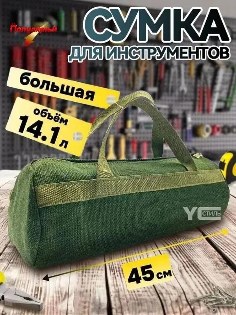 Большая сумка для инструментов, брезентовый кейс под ключи в багажник, органайзер для инструмента в машину, чехол для хранения ключей