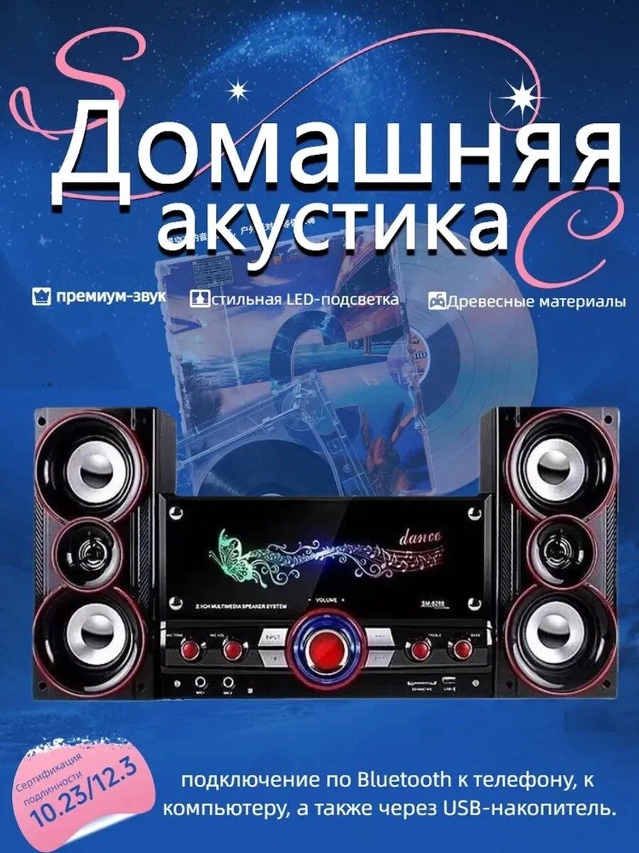 Умная акустика для дома с Bluetooth: портативные колонки, беспроводное подключение, объёмный звук