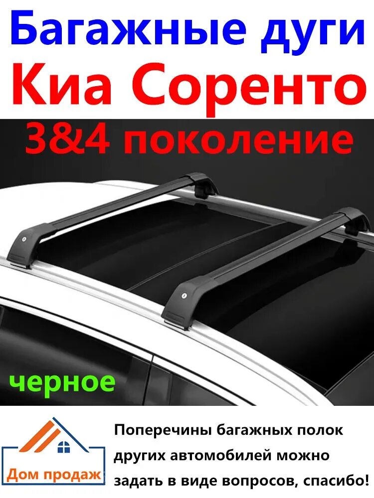 Багажные дуги