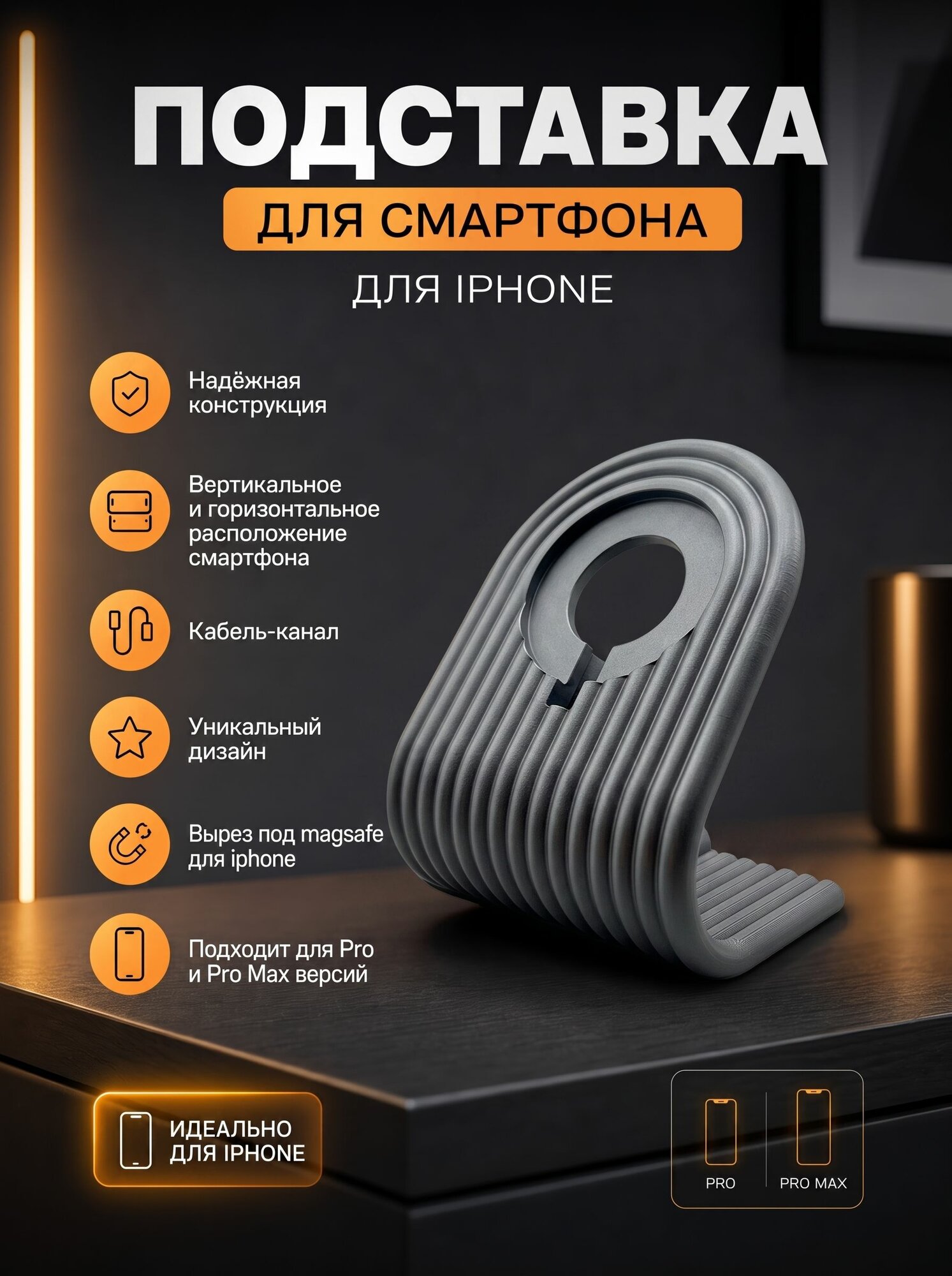 Держатель для телефона, подставка для iPhone под magsafe MODUS ARIA, серая
