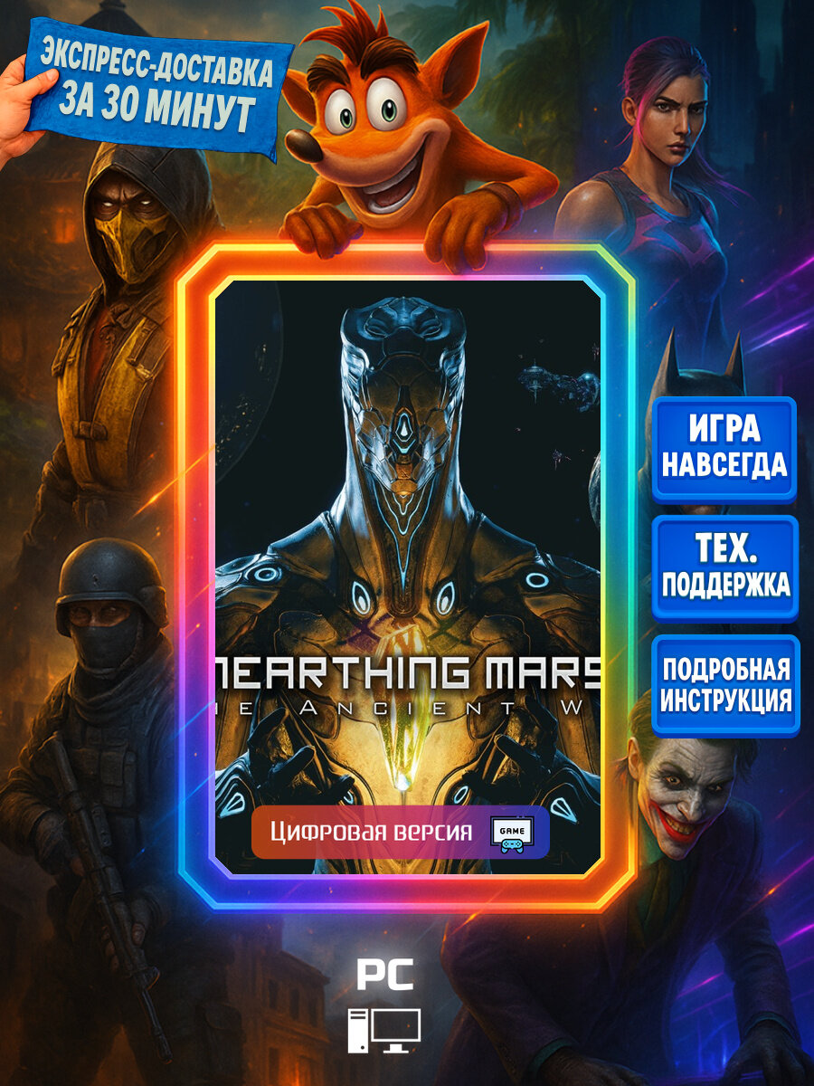 Unearthing Mars 2: The Ancient War | Steam (PC) | Экшены | Цифровая версия